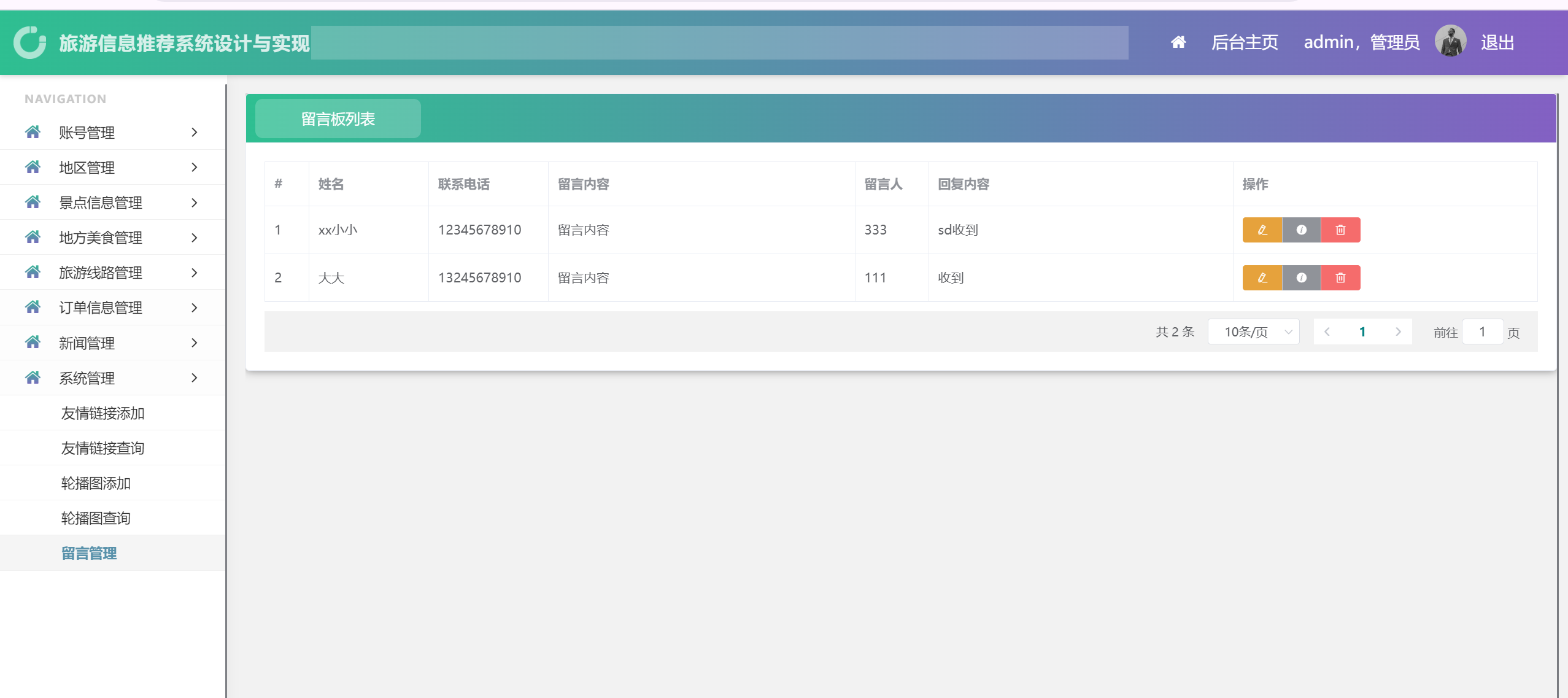 基于springbootvue实现的旅游信息系统 基于springbootvue实现的旅游信息系统基于springbootvue实现的旅游信息系统基于springbootvue实现的旅游信息系统